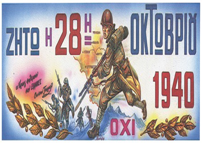 «ΠΡΟΓΡΑΜΜΑ ΕΟΡΤΑΣΜΟΥ ΕΠΕΤΕΙΟΥ 28ης ΟΚΤΩΒΡΙΟΥ 1940» ΣΤΟΝ ΔΗΜΟ ΑΚΤΙΟΥ ...