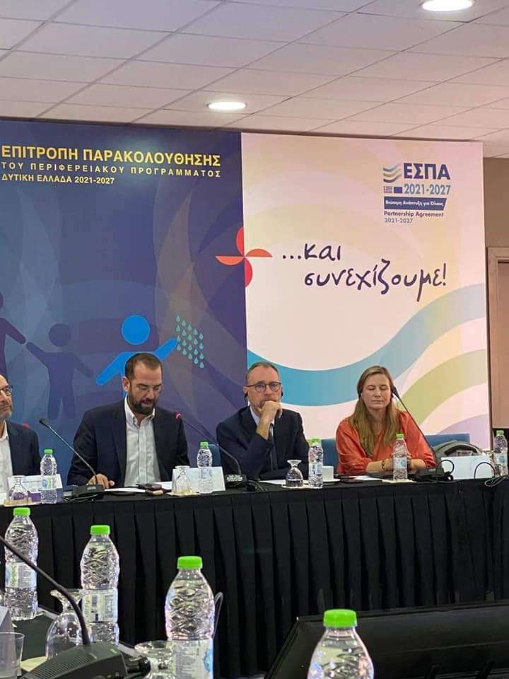 ΝΕΟ ΕΥΡΩΠΑΙΚΟ ΕΠΙΧΕΙΡΗΣΙΑΚΟ ΠΡΟΓΡΑΜΜΑ ΔΥΤΙΚΗΣ ΕΛΛΑΔΑΣ 2021-2027 ...