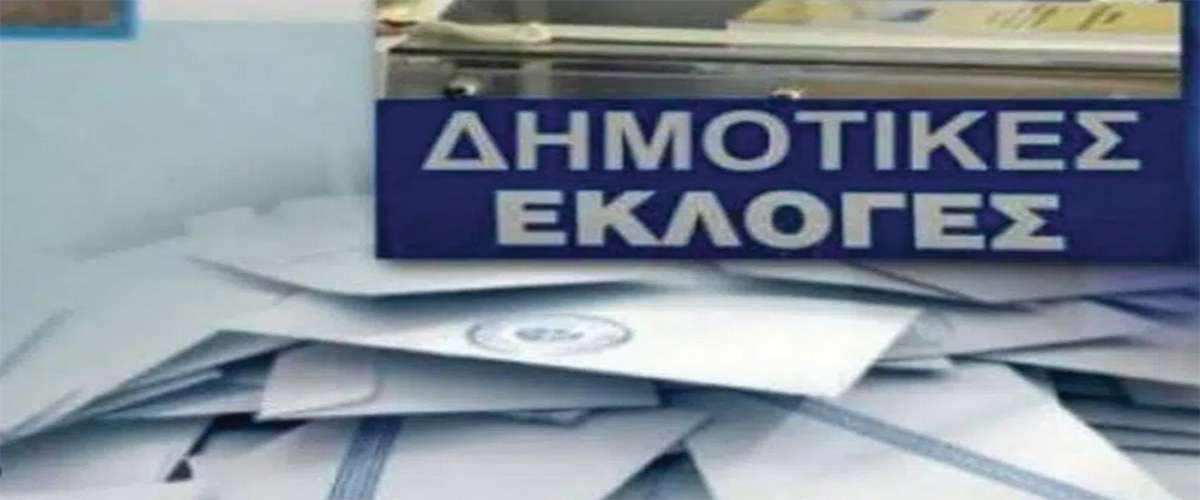10 ΕΡΩΤΗΜΑΤΑ ΓΙΑ ΤΟΥΣ ΥΠΟΨΗΦΙΟΥΣ ΔΗΜΑΡΧΟΥΣ ΤΟΥ ΔΗΜΟΥ ΑΚΤΙΟΥ ΒΟΝΙΤΣΑΣ ...