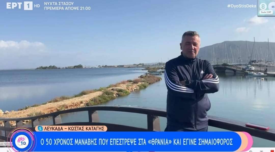 Κωστας Καταγής. Ο 50χρονος σημαιοφόρος απο την Πλαγιά (video ...