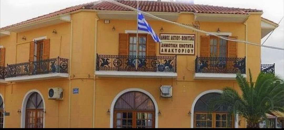 Οριστικοποιήθηκε το νέο Δημοτικό Συμβούλιο του Δήμου Ακτίου Βόνιτσας ...