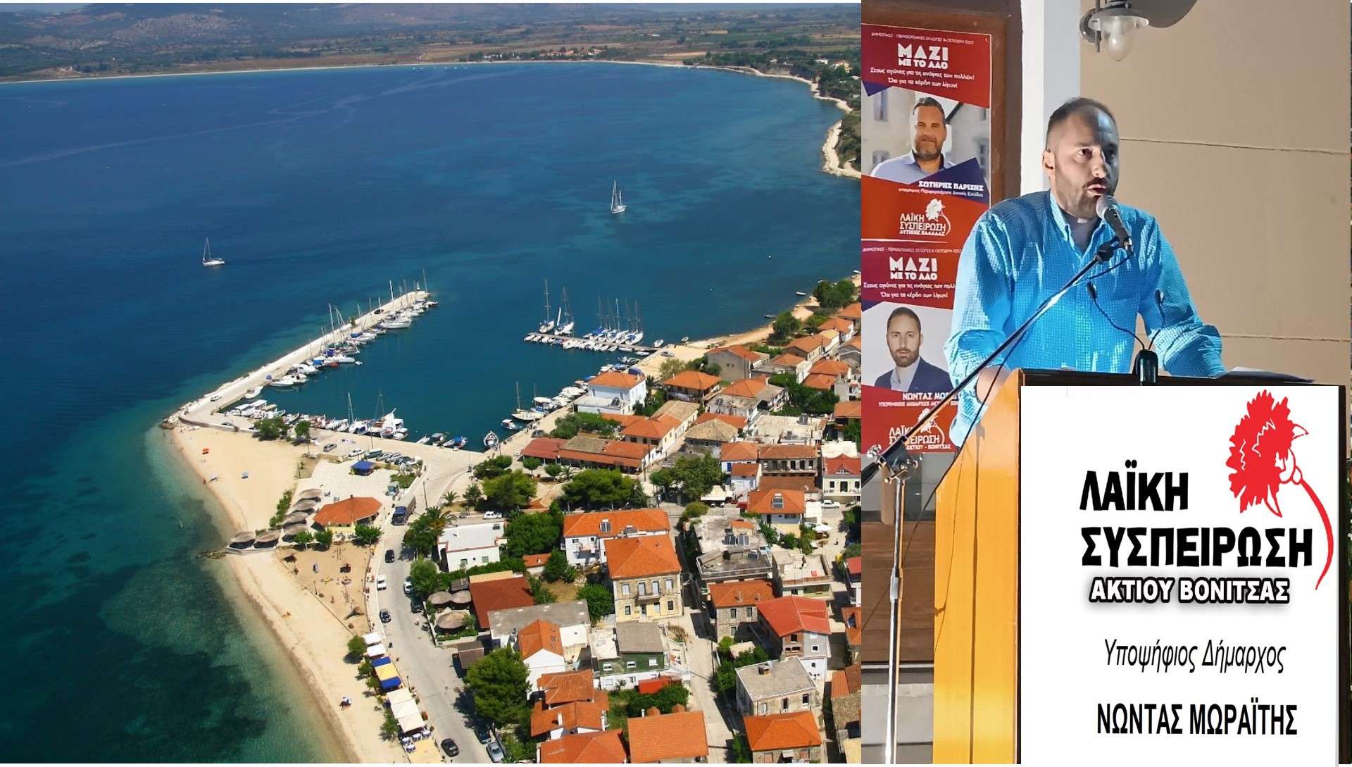 ΑΡΘΡΟ ΝΩΝΤΑ ΜΩΡΑΪΤΗ: Τουριστική ανάπτυξη για ποιον; - Ακαρνανικά Νέα
