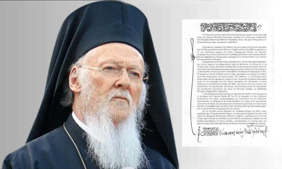ΕΤΑΙΡΕΙΑ ΒΥΖΑΝΤΙΝΩΝ ΜΕΛΕΤΩΝ ΝΟΜΟΥ ΠΡΕΒΕΖΗΣ: Ο Οικουμενικός Πατριάρχης κ ...