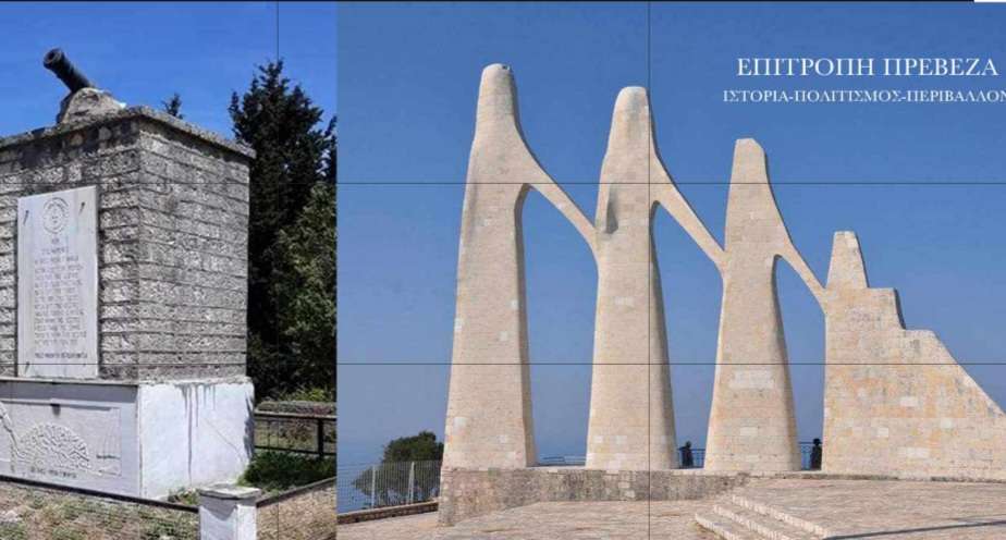 ΕΠΙΤΡΟΠΗ ΠΡΕΒΕΖΑ, ΙΣΤΟΡΙΑ-ΠΟΛΙΤΙΣΜΟΣ-ΠΕΡΙΒΑΛΛΟΝ: Αποκαθιστώντας την ...